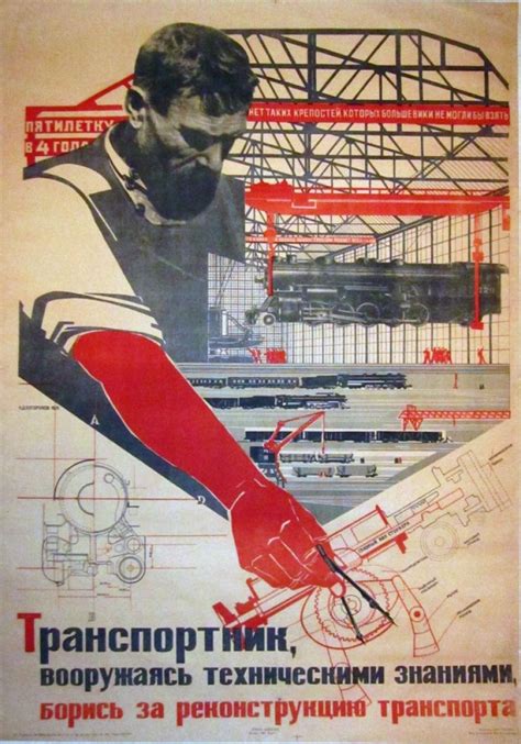 Russian Constructivism Poster