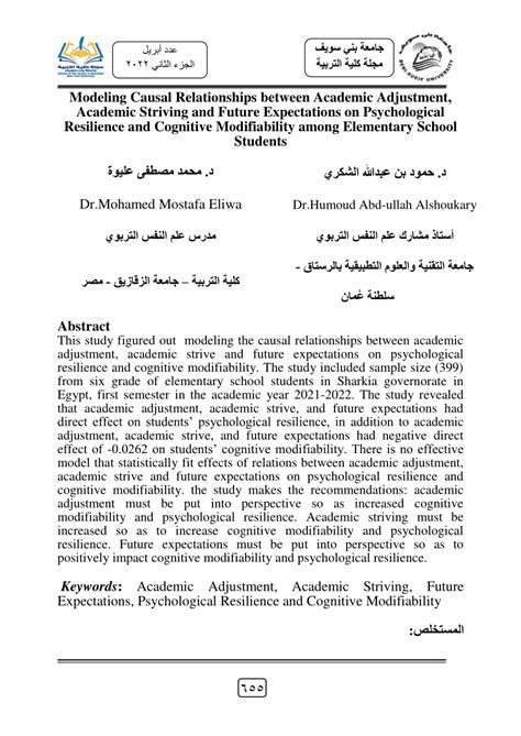 Pdf Modeling Causal Relationships Between Academic Adjustment