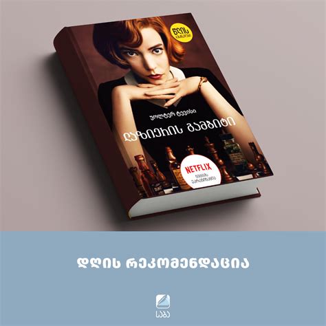 საბა • Saba 🔷 წიგნი რომლის მიხედვითაც ბოლო წლების