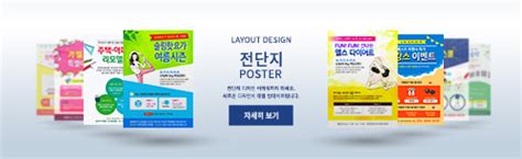 695052m 웹템플렛 디자인파일무료현수막명함전단지디자인이미지다운로드홈페이지디자인홈