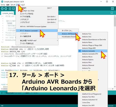 【2022年12月最新版】zip版ideでのarduino開発環境の構築【 Switch自動化 】 ますたーの忘備録