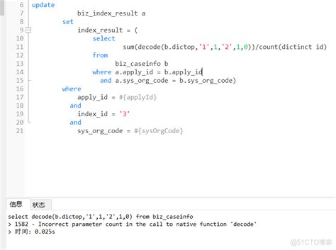 Mysql Decode 函数 Mysql有没有decode函数hackernew的技术博客51cto博客