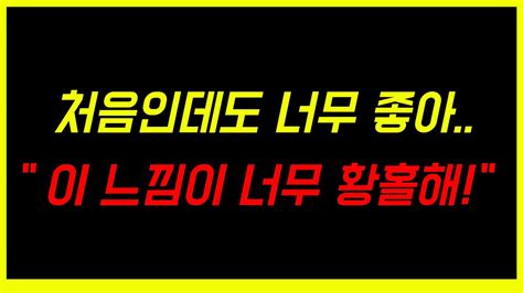 처제의 광란의 파티에 아이를 임신한 이야기 썰 야썰야설처제장모님형부실화사연막장사연친구누나노처녀썰야썰이야기
