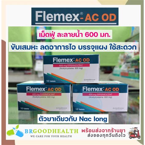 Solmax โซแมค บรรเทาอาการไอ มีเสมหะ แผง 10 เม็ด Hc6395 Thaipick
