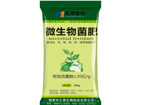 微生物菌肥 鹤壁汇恩生物