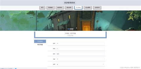 Springbootjavaphpnodepython旅游管理系统【计算机毕设】 Csdn博客