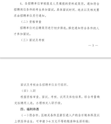 2019年深圳市宝安区社区健康服务中心卫生人才招聘公告 招聘信息 深圳市中西医结合医院