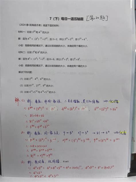 8（下）每日一道压轴题【第20题】 知乎