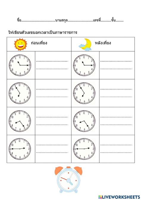 แบบฝึกหัด การเขียนบอกเวลา Worksheet English Grammar Worksheets Grammar Worksheets School