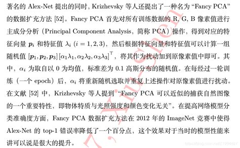 数据扩充和数据预处理数据扩充方法一只叫不二的龙猫的博客 Csdn博客