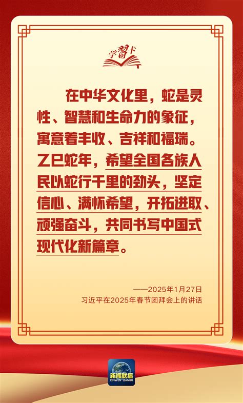 新春开工！总书记这些话给我们奋斗力量 教育工作动态 广西壮族自治区教育厅网站