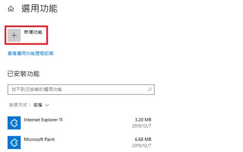 老貓＆蘋果の窩 It筆記 於windows 10 V1809以上版本安裝rsat遠端伺服器管理工具
