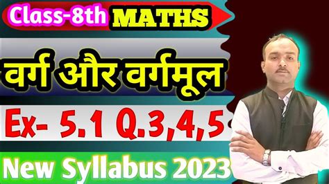 class 8 maths exercise 5 1 q 3 4 5 class 8 maths ex 5 1 maths class