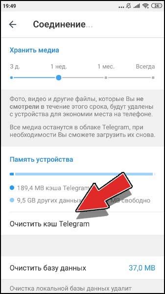Как очистить кэш Телеграм Почистить Телеграмм на айфоне 📌
