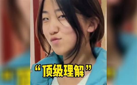 “又菜又爱玩 ” 哔哩哔哩