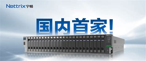 宁畅 Nettrix 所有人，这有一份2022成绩单请查收