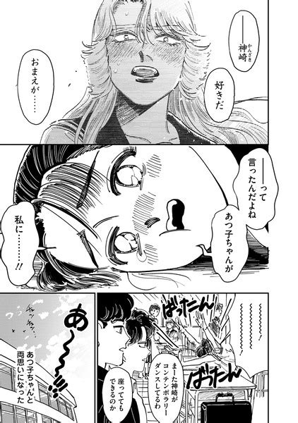 【スケバンと転校生16】両思いになれたその後は Pixiv年鑑β