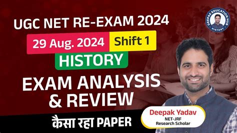 UGC NET HISTORY RE EXAM 2024 UGC History Exam Review UGC History Shift 1 Analysis With Deepak