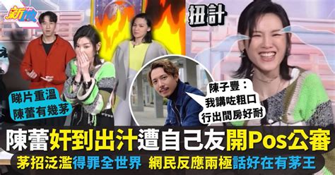 全民造星5｜導師陳蕾出茅招搶隊員被質疑人格 Viu藝人陳子豐嬲爆公審豹哥 最新娛聞 東方新地