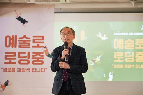 예술로 로딩중 경로를 재탐색합니다 예술인