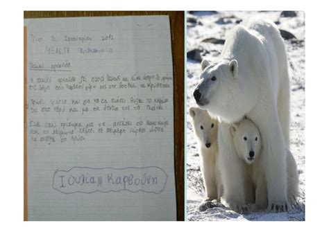 ζώα υπό εξαφάνιση γ2 ζιώγας χρήστος