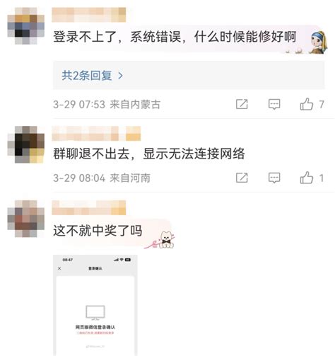 深夜突发！崩了！官方紧急回应腾讯新闻