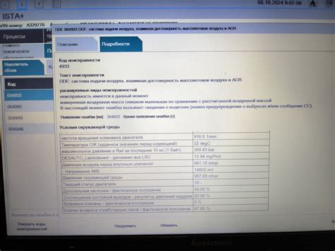 Ошибка 4933 P115c — Bmw 3 Series Touring E91 2 л 2009 года