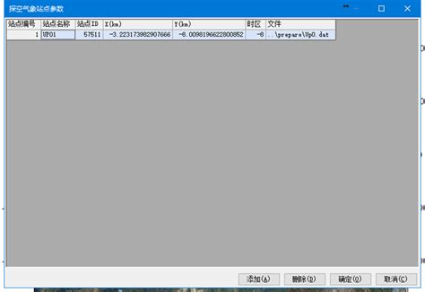 6 2 气象数据和地理数据 环安软件帮助中心