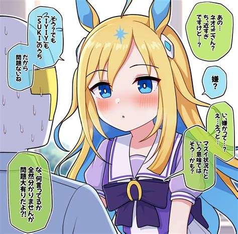 Takiki on Twitter 謎の論理で迫ってくるネオユニさん ウマ娘 ネオユニヴァース