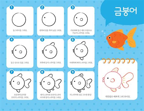 5개의 도형으로 그리는 즐거운 그림교실 스케치북 1 아르고나인 스튜디오