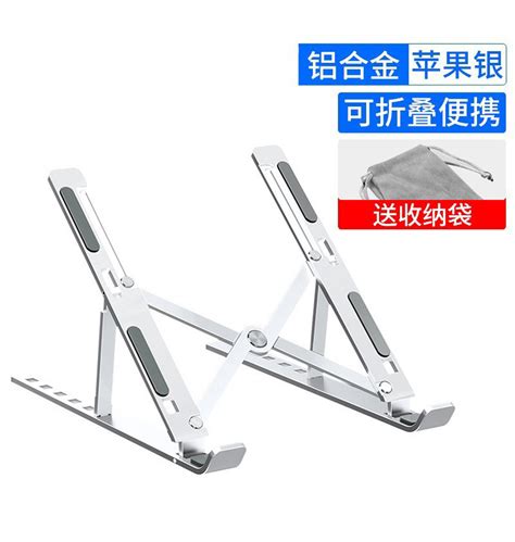 铝合金笔记本电脑支架n3金属增高散热架升降折叠18寸单叉16寸支架 阿里巴巴