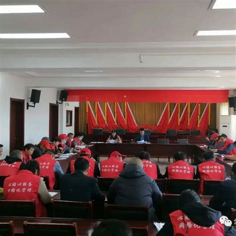 网格在线五烈镇召开网格化社会治理工作推进会 测评 要求 机制