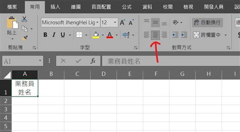 【教學】excel自動換行、合併儲存格，常用小功能一次學會！ Jafns Note
