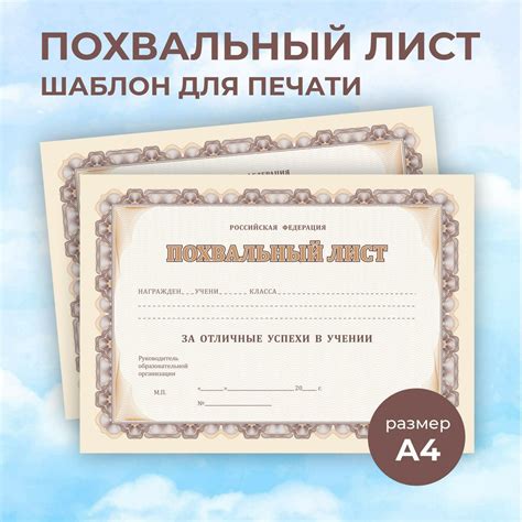 Похвальный лист Анна Чиркова скачать на Wildberries Цифровой 480952