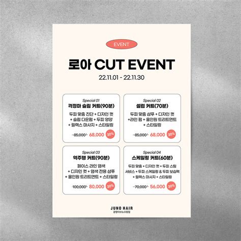 미용실 심플 이벤트 홍보용 배너 전단지 디자인 키클디자인