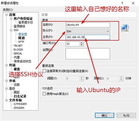 Xshell远程连接Ubuntu22 04 知乎