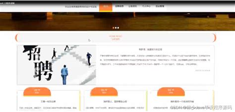 Springboot毕业生信息跟踪系统的设计与实现89ktp 独有源码 了解毕业设计的关键考虑因素计算机毕业生跟踪系统 Csdn博客