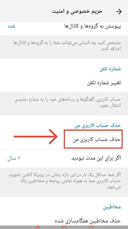 چرا اکانت روبیکا حذف نمیشه؟ نحوه دیلیت اکانت روبیکا راهنمالند