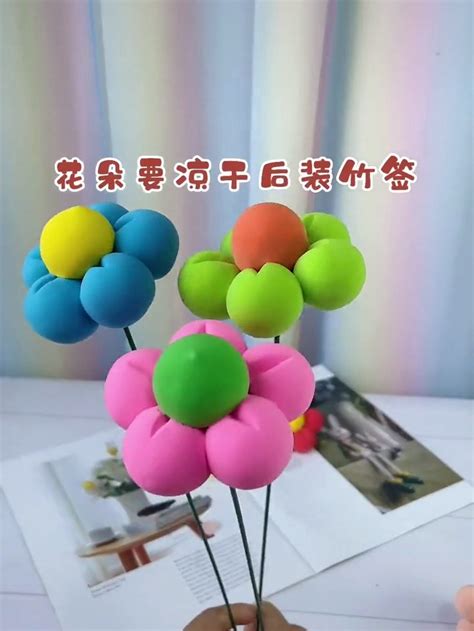 三步搞定的粘土花束简单易学一看就会