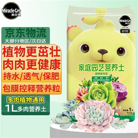 美乐棵 多肉型营养土1L 袋萌芽熊联名款花土肥料盆栽绿植 家庭园艺多肉植物专用土 办公室阳台桌面盆栽种植土 融创集采商城
