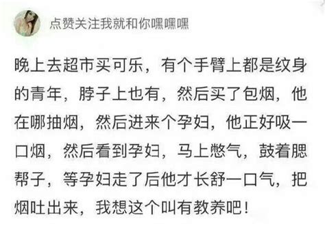 紋身不一定是壞人衣冠楚楚不一定是好人 每日頭條