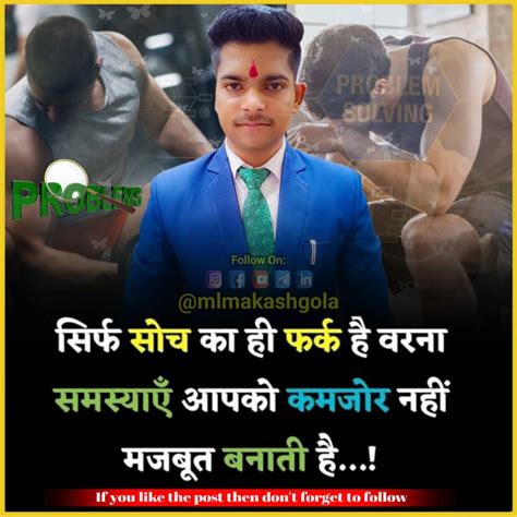 Mlm Akash Gola On Linkedin Mlmakashgola Motivation