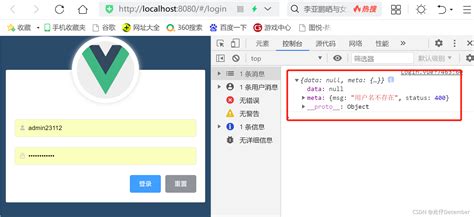 【vue项目实战】12、登录与退出功能 请求登录用户退出是什么请求 Csdn博客