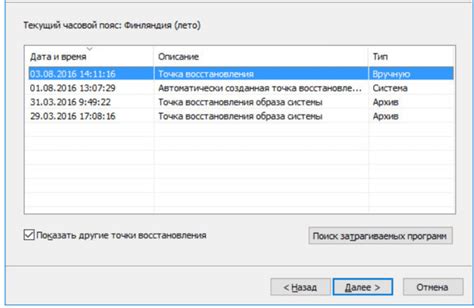 Восстановление системы Windows 10 5 способов восстановления