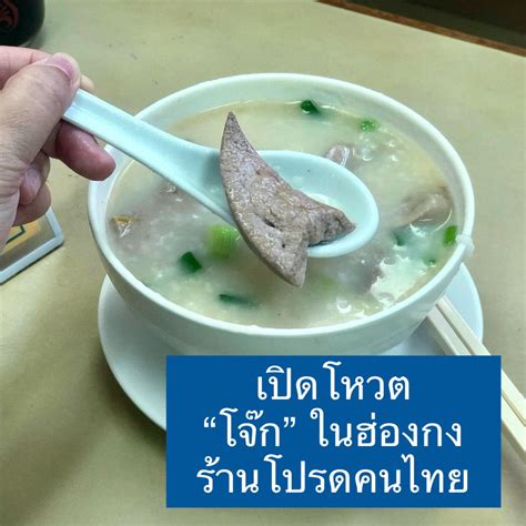 🇭🇰 ฮ่องกง Eat Like 852 ฮ่องกง ลอนดอน มาเก๊า