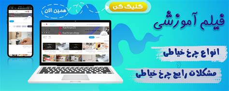 دوخت و زیگزاگ Dookhtandzigzag