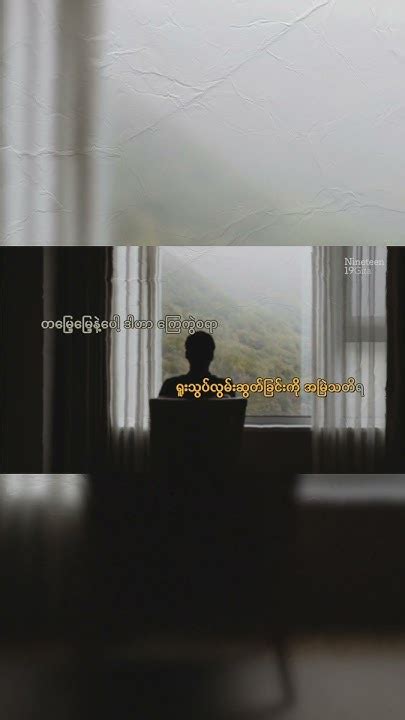 မင်းသိပ်ချစ်တာကို လိုချင်ခဲ့တော့ 🫂 လေးဖြူ အသည်းကွဲသီချင်းသစ် Lyrics Video Youtube