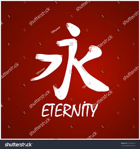 Japanese Forever Symbol Part 14 Tatto Ideas Eppwayppiii