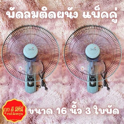 พัดลมติดผนัง ผัดลมแขวนผนัง พัดลม 16นิ้ว 5 ใบพัด พัดลมราคาถูก ลมเย็น ติดตั้งง่าย ปรับลมได้ 3