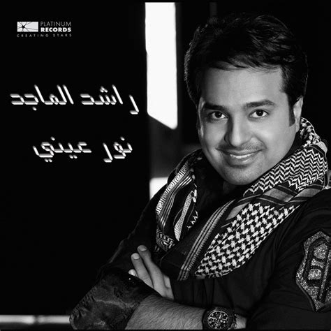 Rashed Al Majed Genres Songs Analysis And Similar Artists Chosic